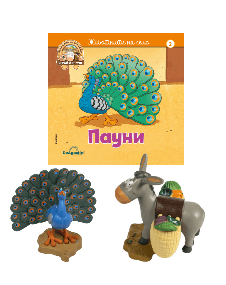 животни във фермата | DeAgostini BG